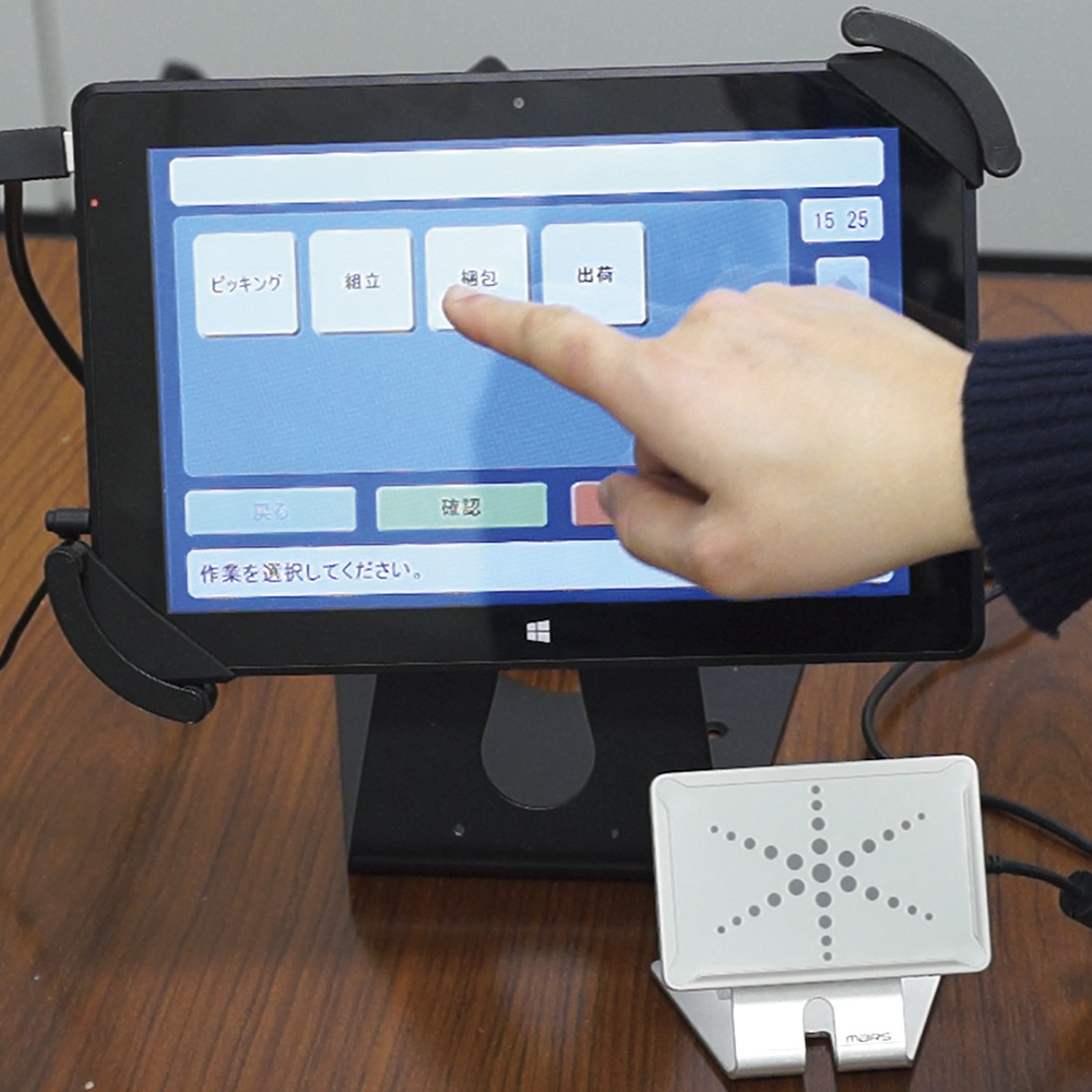 RFID Solution Packages | www.mars-tohken.co.jp