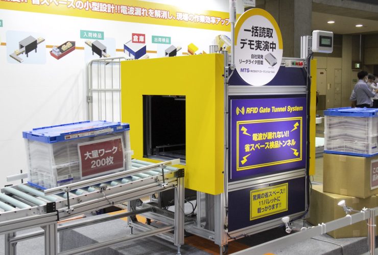 RFID | MTS TECH BLOG