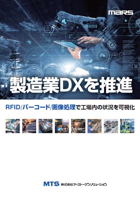 UHF帯RFIDシステム導入いろは ～ アンテナの設置とリーダライタの電波干渉 ～ | MTS TECH BLOG