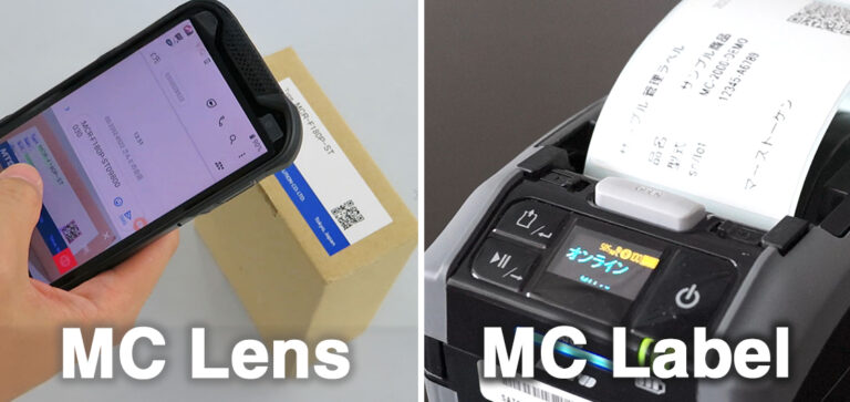 【OCR活用事例】紙帳票のデジタル化を自動処理するシンプル高性能OCRシステム | 株式会社マーストーケンソリューション