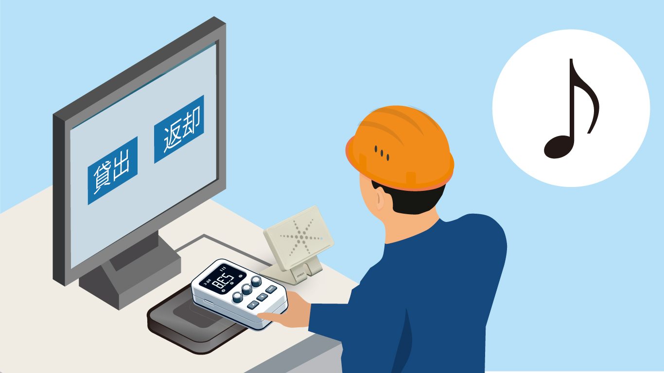 RFID貸出管理スタートアップシステム KSHDS（カシダス） | 株式会社マーストーケンソリューション